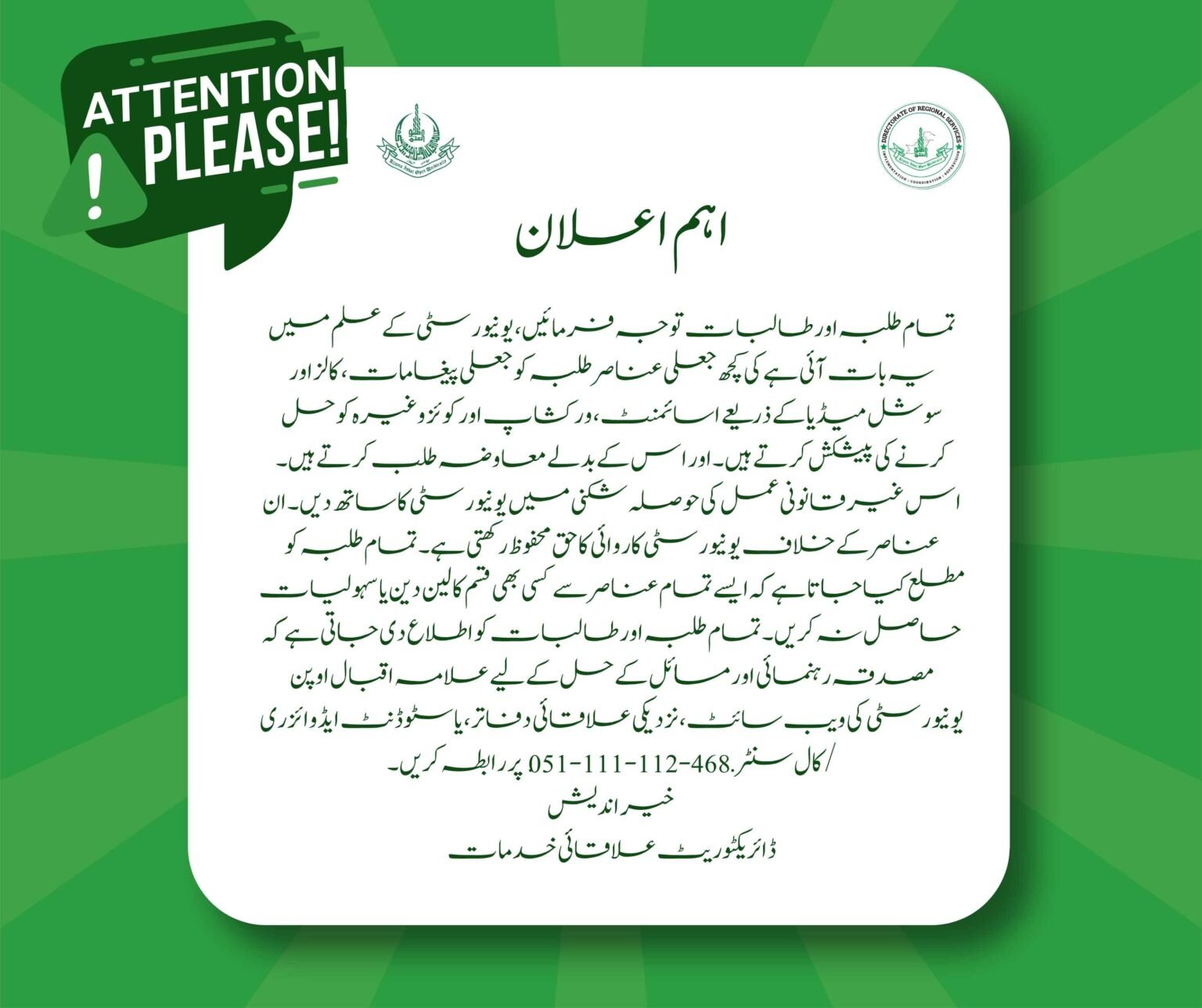 AIOU Matric Solved Assignment Autumn 2025 PDF Download - AIOU Studies