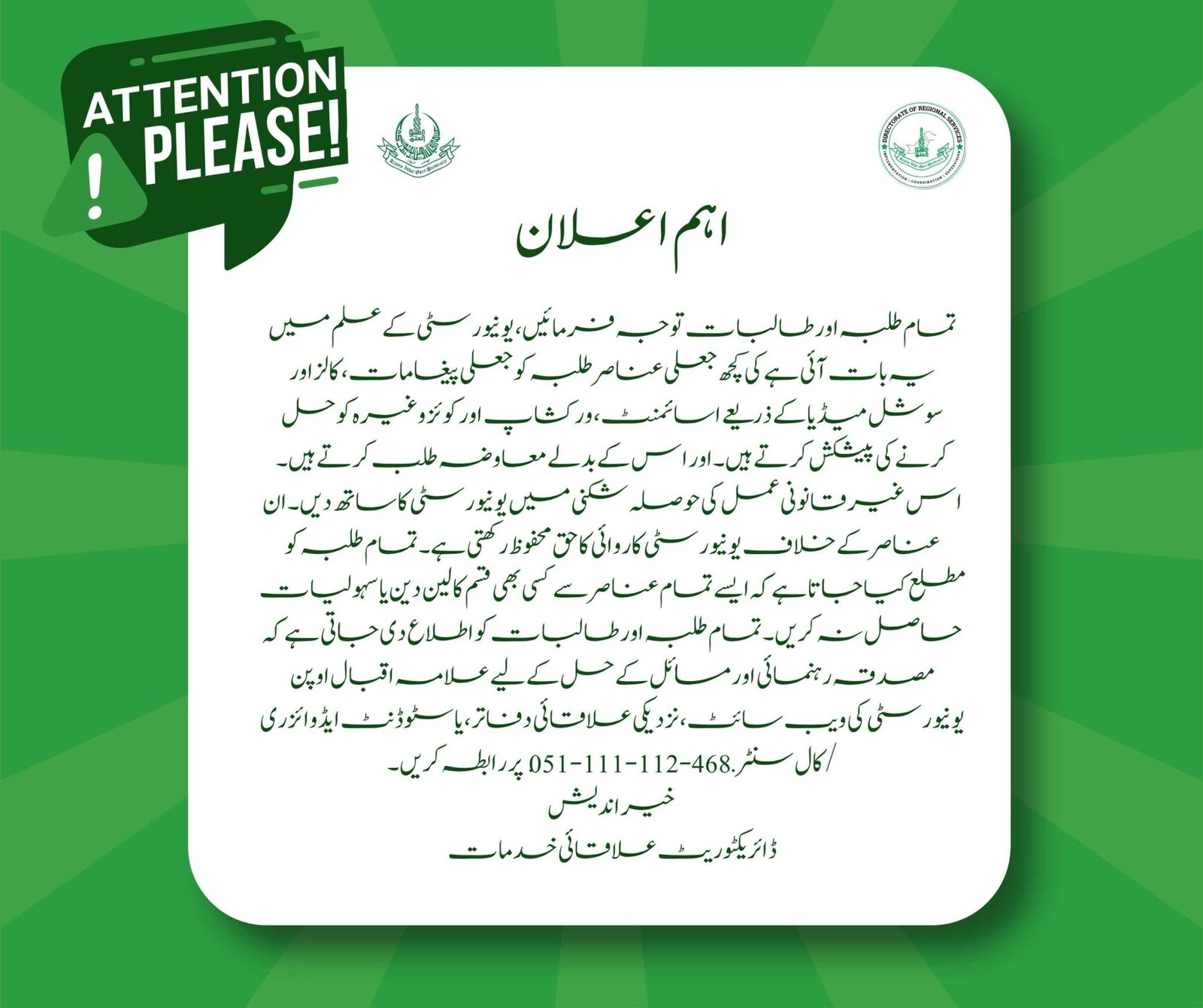 AIOU Matric Solved Assignment Autumn 2025 PDF Download - AIOU Studies