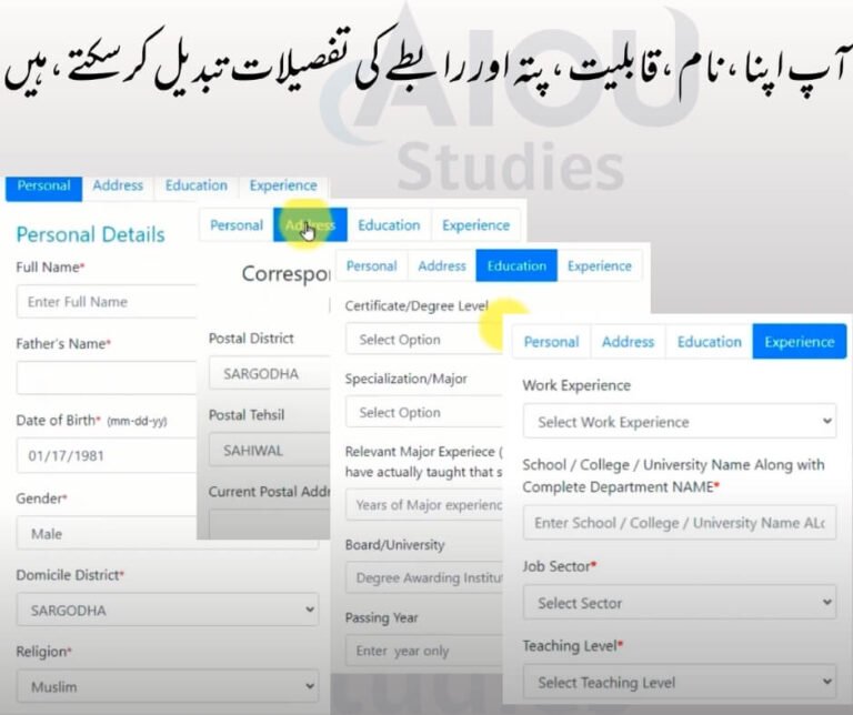 How To Update Your AIOU Tutor Profile In 2025 - AIOU Studies
