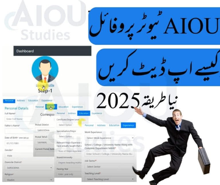 How To Update Your AIOU Tutor Profile In 2025 - AIOU Studies