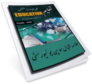 AIOU 419 Solved Assignment PDF Download - AIOU Studies