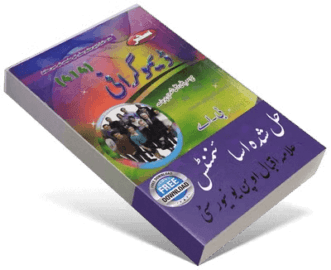 AIOU 414 Demography Solved Assignment PDF Download Autumn 2025 - AIOU ...